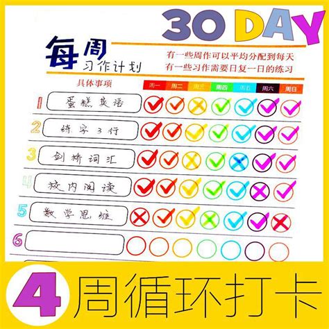 小学生时间管理儿童成长好习惯养成打卡本每日计划学习作业自律表虎窝淘