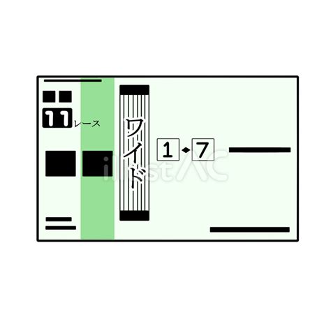 メインレースワイド馬券イラスト No 23482111／無料イラストフリー素材なら「イラストac」