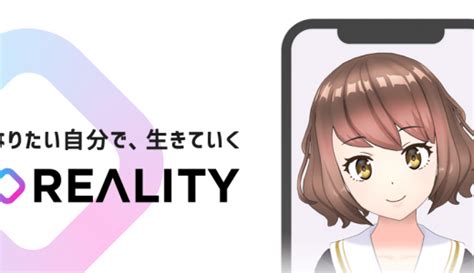 Reality配信のアーカイブを見る方法まとめ とあるvtuber好きの備忘録