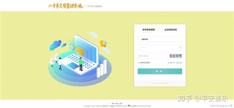 【开源】基于vue js的二手车交易系统 知乎