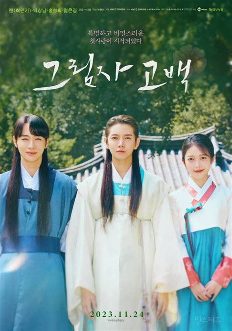 12 9 Kbs 에서 방영되는 퀴어 사극 드라마 Feat 더큰대한민국 인스티즈 Instiz 이슈 카테고리