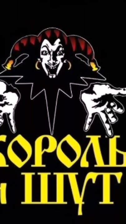 Кароль и шут Youtube