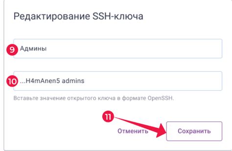 Как добавить или удалить Ssh ключ