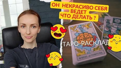 Он некрасиво поступает 😎Что делать Youtube