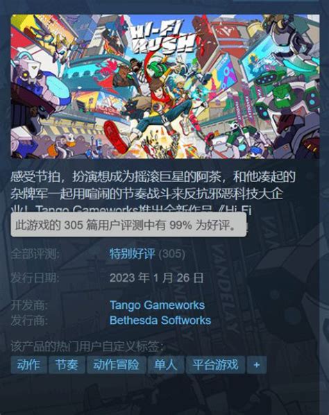 Tango漫画风《hi Firush》今日上线东方体育