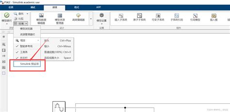 通信原理simulink使用经验simulink打印全部模型 Csdn博客