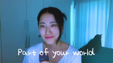 디즈니 인어공주 Ost Part Of Your World [ Cover By 이루니 E Luni ] Youtube