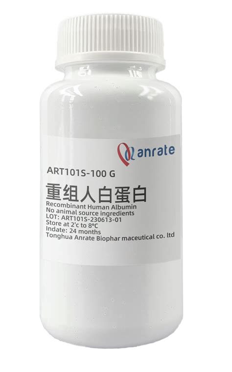 安睿特 Art103s 重组人白蛋白（高纯，固体）recombinant Human Serum Albumin