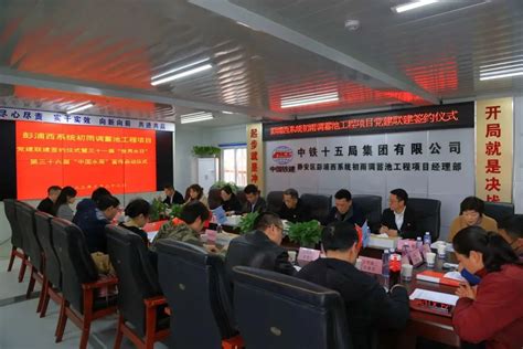 探索重大工程项目党建新模式，ta们成立了澎湃号·政务澎湃新闻 The Paper