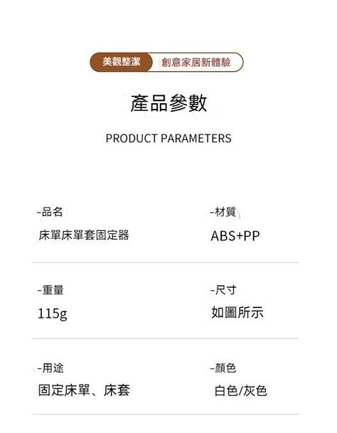 臺灣有貨 床單固定器 被單 床包固定器 床笠 防滑 不移位 無針夾子 告別床單滑動煩惱 一夾卽穩 無針隱形卡扣四角 蝦皮購物