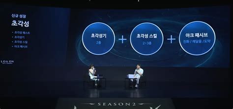 로스트아크 인벤 초각성 스킬 오의는 팩트인듯 로스트아크 인벤 스트라이커 게시판