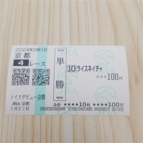 Yahooオークション ライスネイチャ メイクデビュー京都 現地単勝馬