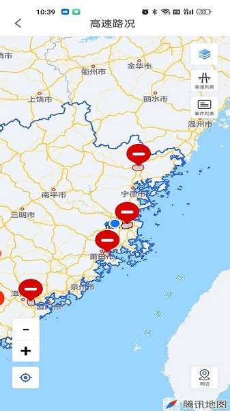 福建高速app下载 福建高速etc软件下载v3014 安卓版 极限软件园