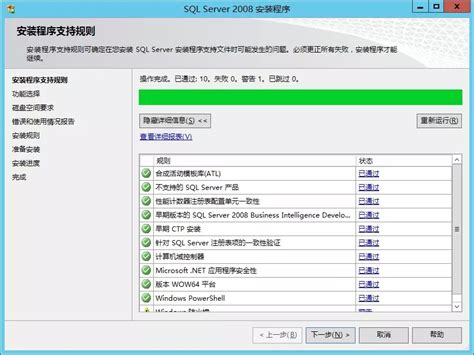 Win2008 Enterprise R2 X64 中安装sql Server 2008的方法mssql2008脚本之家