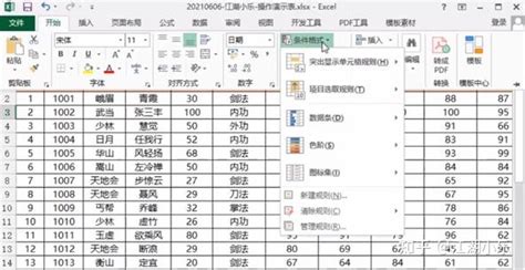 Excel条件格式使用技巧 突出显示单元格规则 知乎