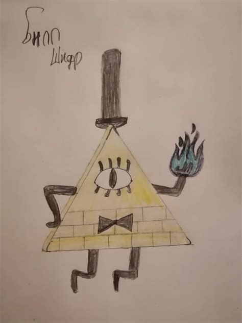 Как нарисовать билла из гравити фолз 31 фото