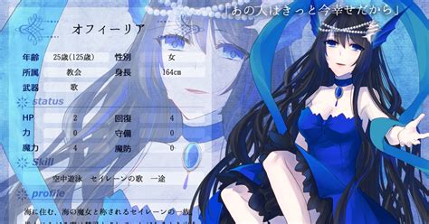 七つの国】第3期青 【七つの国】オフィーリア【第3期】 えいのマンガ 【七つの国】女性 【七つの国】兵志願書 【七つの国】 Pixiv