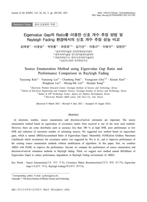 pdf source enumeration method using eigenvalue gap ratio and