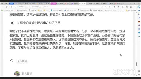 讀經小組追求創世記生命讀經第053篇 Youtube