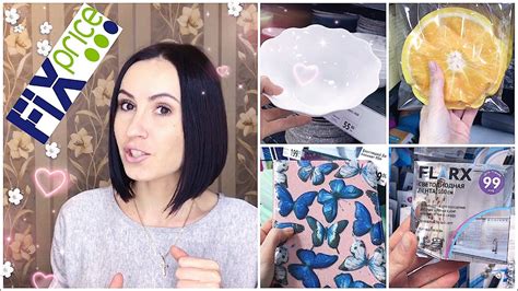 ВЕСЕННИЙ ФИКС ПРАЙС Обзор полочек ЧТО Я КУПИЛА Youtube