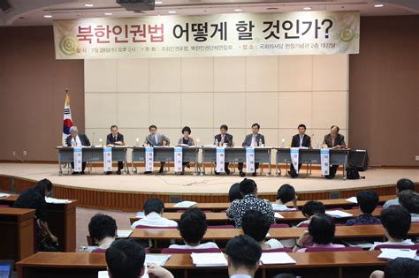 의원님들 북한인권법 통과 좀… 사회 종교신문 1위 크리스천투데이