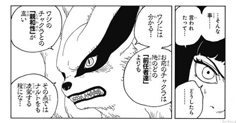 Teori Himawari Jinchuriki Paling Sempurna Di Boruto Tbv