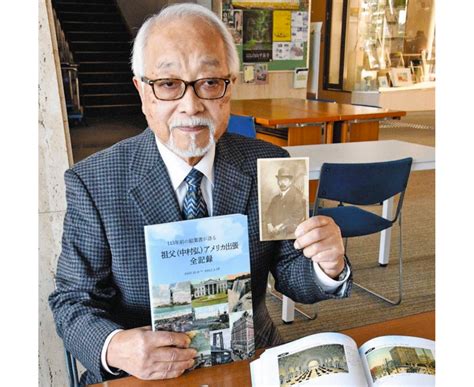 113年前の米出張 175枚の絵はがき 祖父の足跡 謎解けた 勝山の75歳 本を出版 日々URALAウララ福井県のおすすめ情報