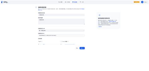 dify 通过 api 调用 ragflow 外部知识库 dify外部知识库 csdn博客