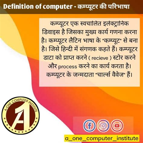 Definition Of Computer Definition Of Computer Computer Playbill