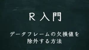 R言語 CRAN Task View生態と環境データの分析 トライフィールズ