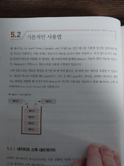 [javascript] 웹페이지에서 페이지이동 history 은 스택 자료구조를 사용한다