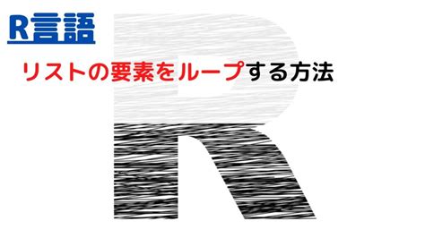 R言語 文字列stringの特定の文字を置換するstring Replace Specific Characterには？ ちょげぶろぐ