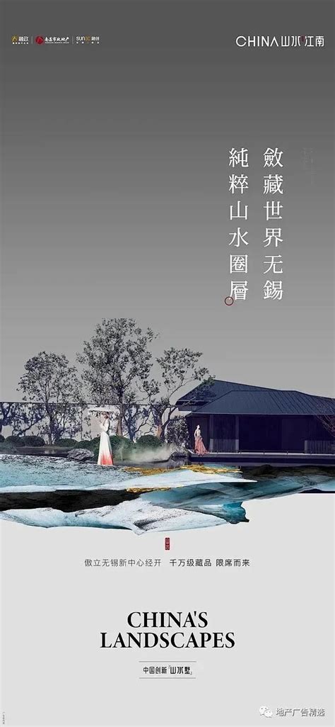 融创山水江南 71