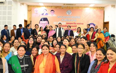 Govt Committed Towards Women Empowerment Dhami Garhwal Post