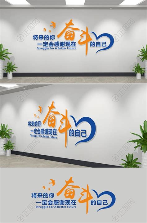 将来的你一定会感谢现在奋斗的自己标语文化墙 花瓣网