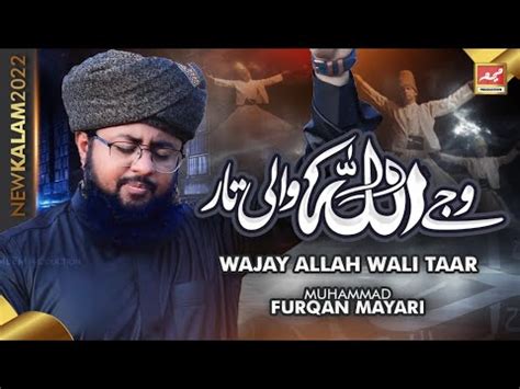 Wajay Allah Wali Taar Furqan Mayari Arfana Kalam 2022 Meem