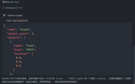 超详细图文教程：用vscodecopilot代理模式便捷使用mcp一个范例：用自然语言进行3d建模copilotqq