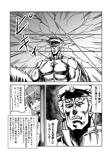 「第六駆逐隊が海水浴に行きたい話なのです！ 」御月ユウヤ＠c100新刊委託中の漫画