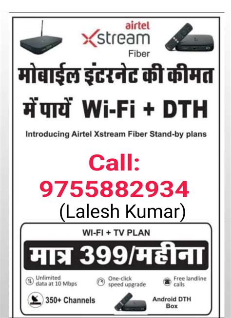 Airtel Xstream Fiber Wifi Connection In Durg