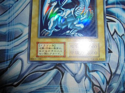美品 ブルーアイズホワイトドラゴン 青眼の白龍 遊戯王カード 初期 ウルトラレアkonami スターターボックスシングルカード｜売買された