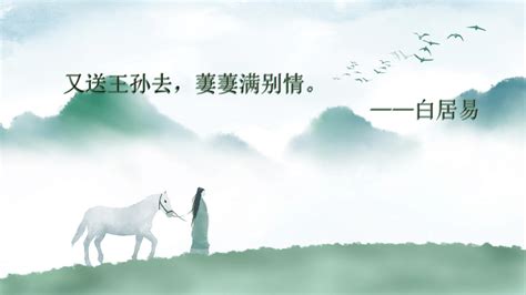 统编版语文六年级上册22文言文二则伯牙鼓琴课件 共46张PPT 21世纪教育网