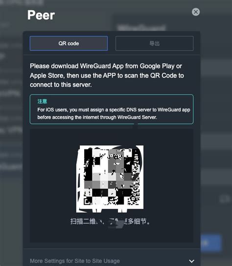 华硕路由器 wireguard VPN使用教程 创客分享