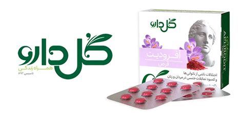 قویترین قرص شهوتی کننده زنان[8 نام ایمن] 2 مرداد 1404