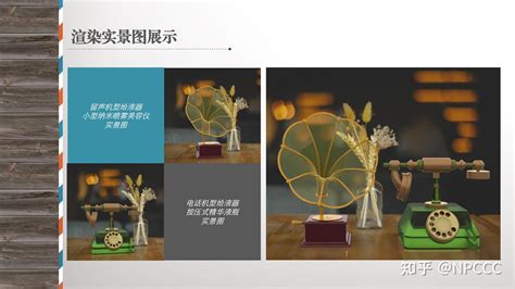 产品形式与方式设计——复古主题美容产品设计报告 知乎
