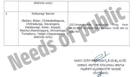 Ration Card Update ರೇಷನ್ ಕಾರ್ಡ್ ತಿದ್ದುಪಡಿ ಸರ್ವರ್ ಸಮಸ್ಯೆಗೆ ಹೊಸ ಪರಿಹಾರ
