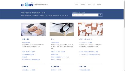 E Govを利用した社会保険の加入手続きは時間がかかって大変│松野宗弘税理士事務所