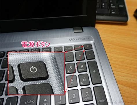 パソコンの電源の付け方・切り方 Penpenのpc入門サイト
