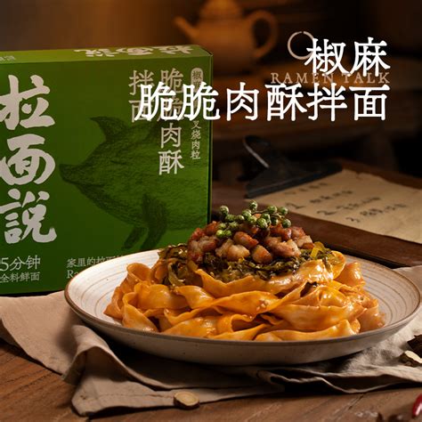 全部产品 拉面说