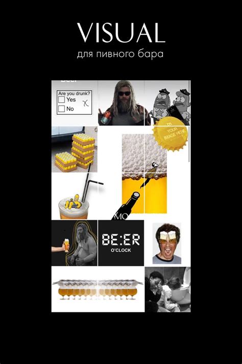 Бар.Пиво. Идеи ленты для бара | Website design, Design, Creative