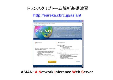 Pdf トランスクリプトーム解析基礎演習 Jst Hierarchical Clustering Cluster Boundaries Inferred Network By